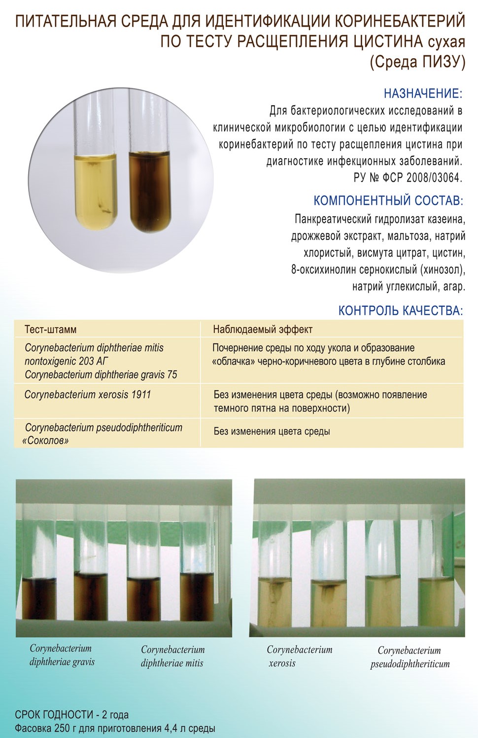 Продукция